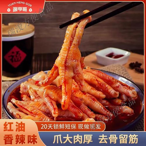 麻辣红油无骨鸡爪怎么做_无骨鸡爪去骨技巧-第2张图片-山城妙识