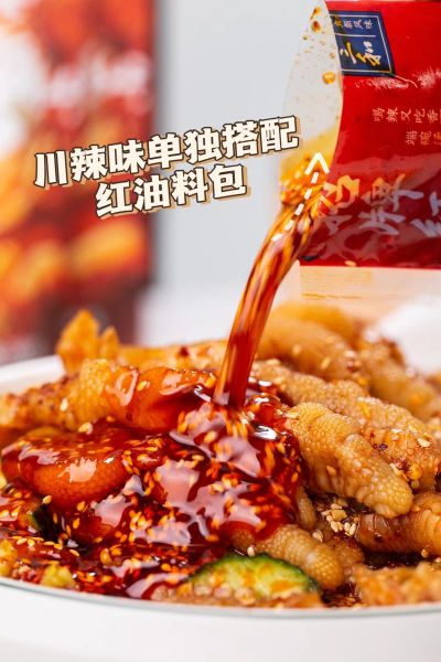 麻辣红油无骨鸡爪怎么做_无骨鸡爪去骨技巧-第3张图片-山城妙识