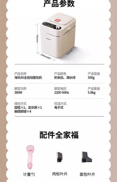 面包机什么牌子好_家用面包机选购指南-第2张图片-山城妙识