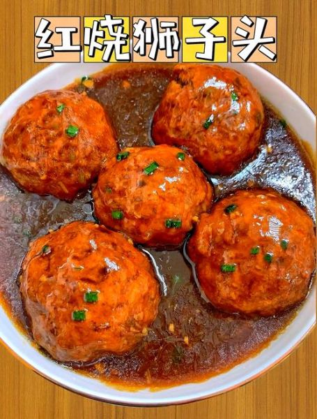 红烧铁狮子头家常做法_怎么做才软糯不柴-第3张图片-山城妙识