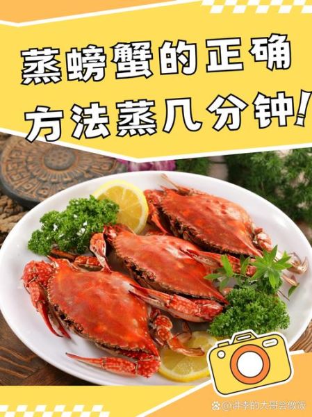 活螃蟹怎么蒸_蒸活螃蟹的正确方法-第3张图片-山城妙识