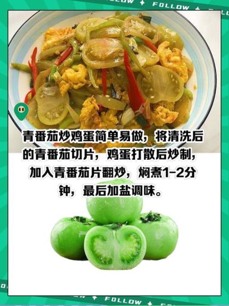 青番茄能吃吗_青番茄怎么处理才安全-第1张图片-山城妙识