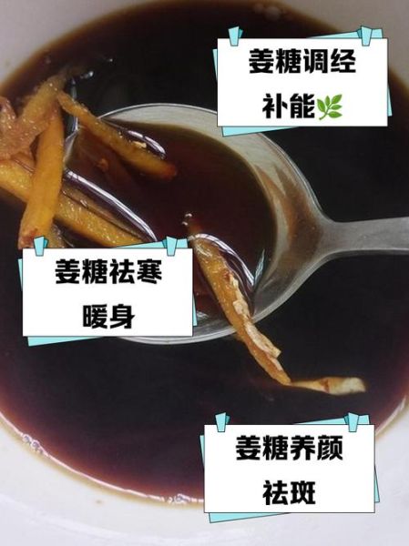 大姨妈红糖姜水怎么熬_红糖姜水什么时候喝最好-第1张图片-山城妙识
