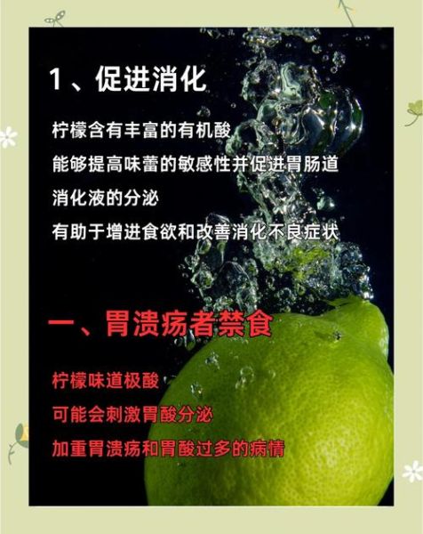 柠檬治什么病_柠檬能缓解哪些症状-第3张图片-山城妙识