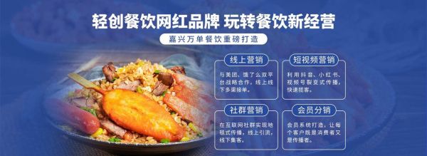 蛋炒饭加盟哪个牌子好_加盟费用大概多少钱-第3张图片-山城妙识
