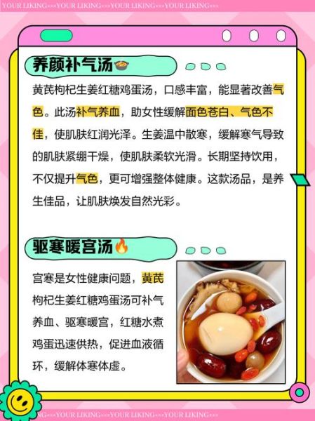 红糖姜水煮鸡蛋的功效_什么时候吃最好-第1张图片-山城妙识