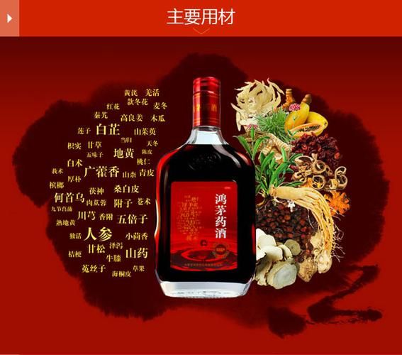 男人补肾喝什么酒最好_十大强肾药酒配方-第3张图片-山城妙识