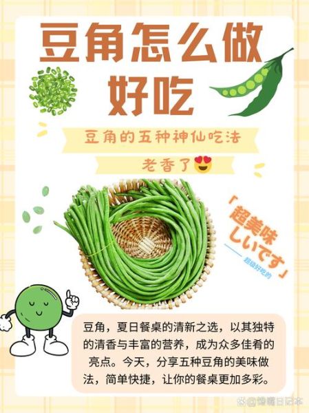 豆角的功效与作用_豆角怎么做好吃又营养-第1张图片-山城妙识 豆角的功效与作用_豆角怎么做好吃又营养-第1张图片-山城妙识