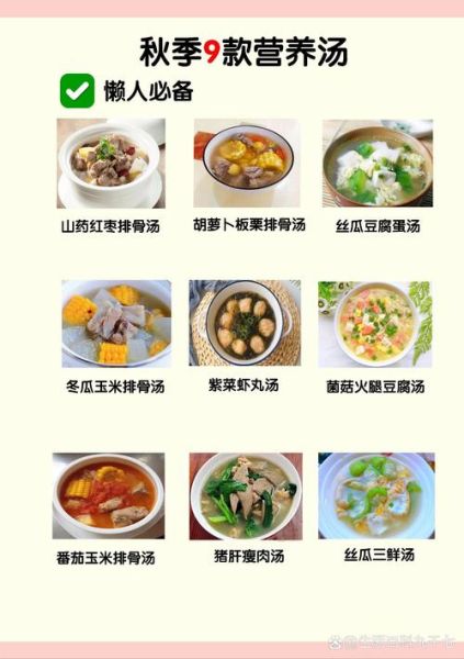 秋季小孩喝什么汤提高免疫力_增强抵抗力的汤品推荐-第1张图片-山城妙识