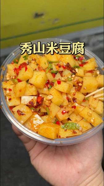长得像豆腐吃起来弹弹的是什么_怎么做才好吃-第2张图片-山城妙识