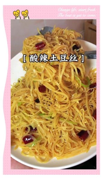 酸辣土豆丝怎么做才脆_酸辣土豆丝的家常做法窍门-第3张图片-山城妙识 酸辣土豆丝怎么做才脆_酸辣土豆丝的家常做法窍门-第3张图片-山城妙识