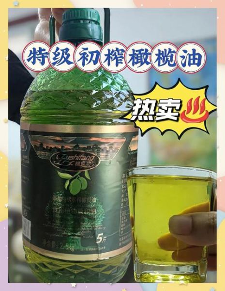 橄榄油是什么做的_橄榄油怎么制作-第3张图片-山城妙识