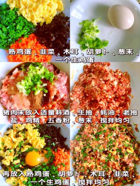 饺子猪肉馅怎么调好吃_猪肉馅饺子调馅技巧-第2张图片-山城妙识 饺子猪肉馅怎么调好吃_猪肉馅饺子调馅技巧-第2张图片-山城妙识