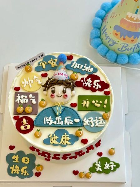 男孩生日蛋糕图片2021款网红款_如何挑选不踩雷-第1张图片-山城妙识