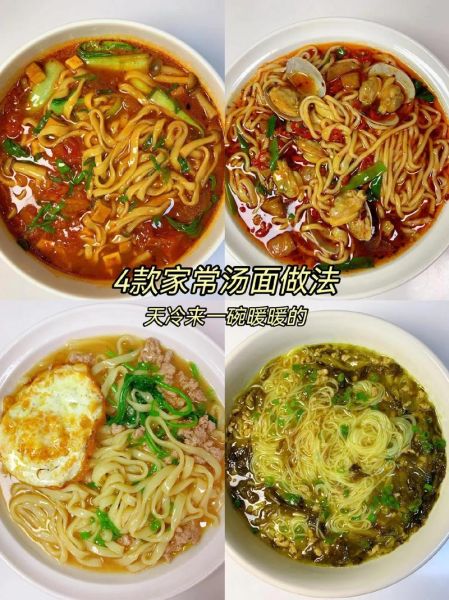 面条怎么做好吃_家常面条做法大全视频-第1张图片-山城妙识 面条怎么做好吃_家常面条做法大全视频-第1张图片-山城妙识