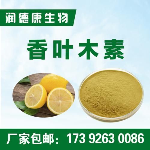 香叶木素是什么_香叶木素的功效与作用-第3张图片-山城妙识