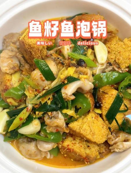 鱼泡怎么做好吃_家常鱼泡做法大全-第3张图片-山城妙识