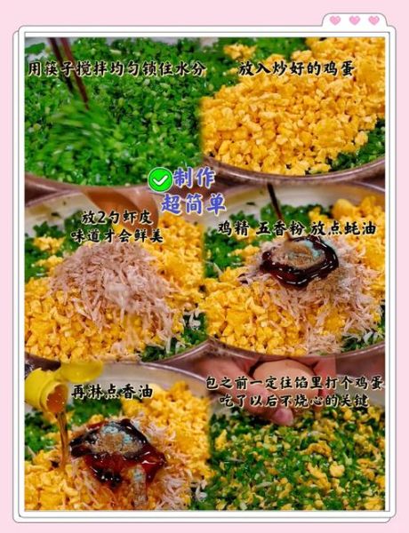 韭菜鸡蛋馅饺子怎么调好吃_韭菜鸡蛋馅饺子要不要焯水-第2张图片-山城妙识