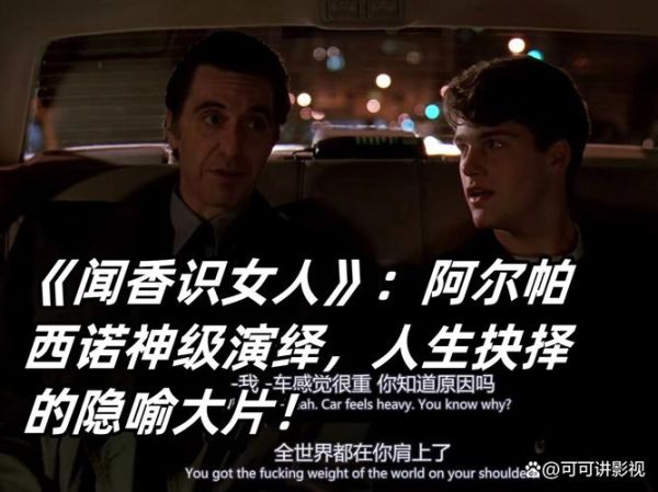 高分电影人生讲了什么_如何看懂人生隐喻-第3张图片-山城妙识