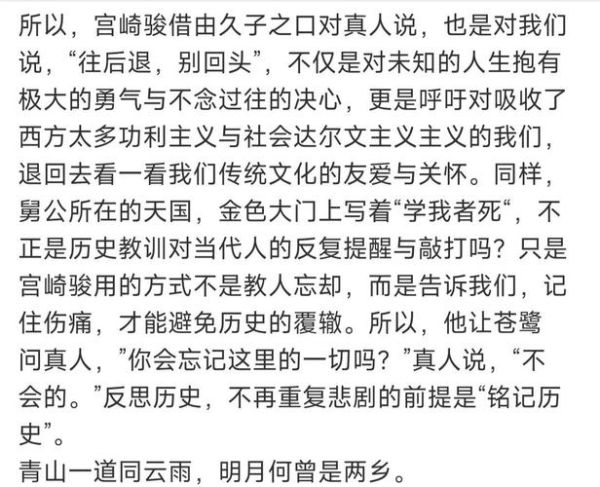 高分电影人生讲了什么_如何看懂人生隐喻-第1张图片-山城妙识