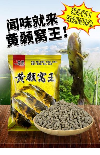 黄颡鱼野钓用什么饵_黄颡鱼野钓最佳时间-第1张图片-山城妙识