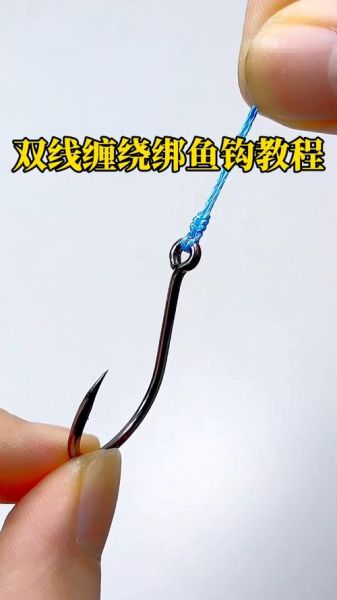 青鱼钩加固绑法_怎么绑最牢固-第2张图片-山城妙识
