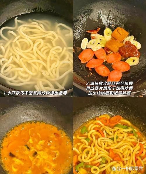 羊肉烩乌冬面怎么做_正宗做法步骤详解-第2张图片-山城妙识