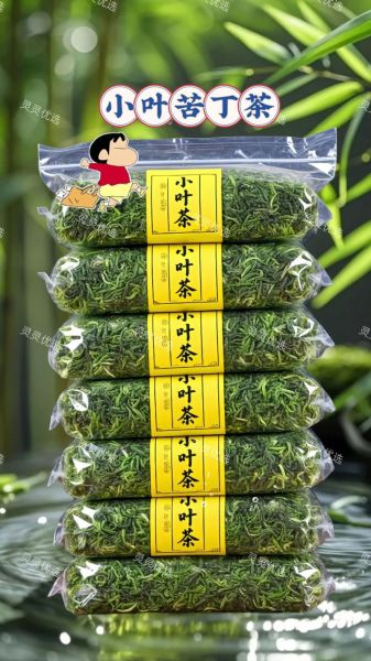 苦丁茶怎么泡_苦丁茶一次泡几根-第1张图片-山城妙识