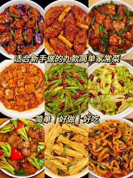 适合新手做的家常菜有哪些_零失败家常菜谱推荐-第3张图片-山城妙识