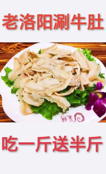 涮牛肚怎么做好吃_涮牛肚煮多久才脆-第2张图片-山城妙识 涮牛肚怎么做好吃_涮牛肚煮多久才脆-第2张图片-山城妙识