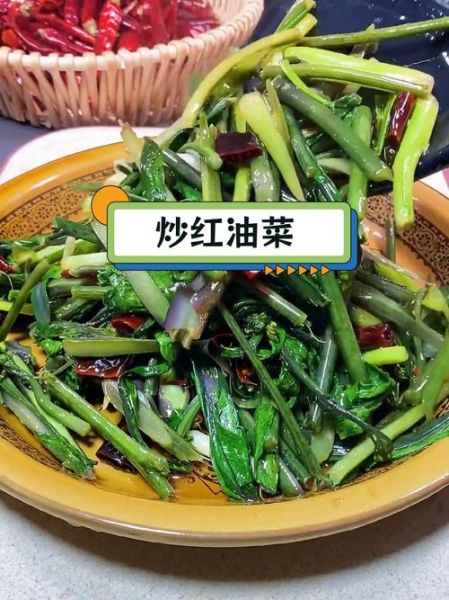 红烧油菜怎么做好吃_红烧油菜的家常做法-第3张图片-山城妙识 红烧油菜怎么做好吃_红烧油菜的家常做法-第3张图片-山城妙识