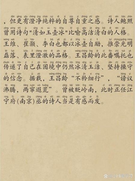 芙蓉楼送辛渐表达了什么情感_王昌龄为何写寒雨连江-第2张图片-山城妙识