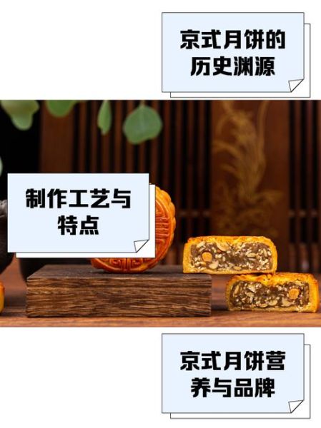 京式月饼哪里正宗_京式月饼为什么硬-第1张图片-山城妙识