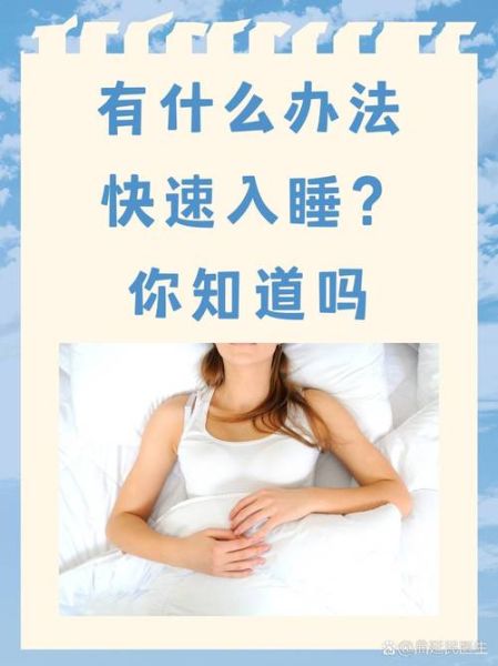 辗转反侧怎么办_失眠怎么快速入睡-第2张图片-山城妙识