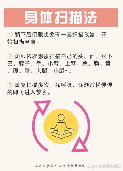 辗转反侧怎么办_失眠怎么快速入睡-第3张图片-山城妙识