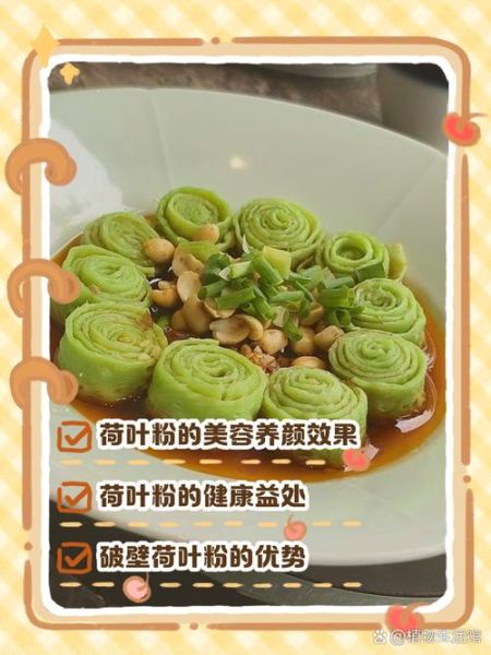 荷叶粉有副作用吗_荷叶粉哪些人不能吃-第1张图片-山城妙识