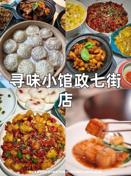 郑州特产美食有哪些_郑州特产美食哪里买-第1张图片-山城妙识