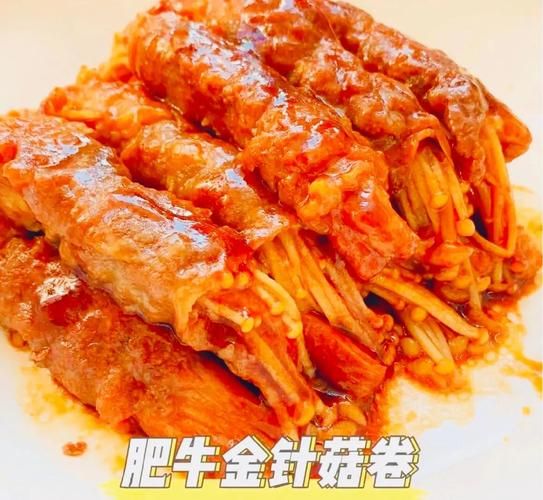 肥牛金针菇怎么做_肥牛金针菇的做法大全-第1张图片-山城妙识