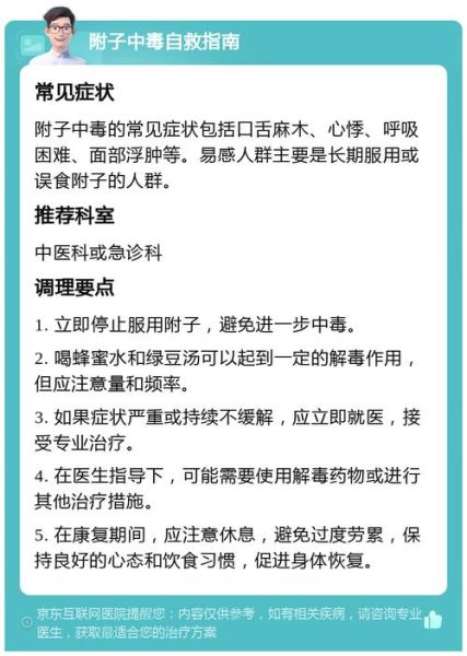 酸汤子中毒原因_酸汤子中毒怎么办-第3张图片-山城妙识