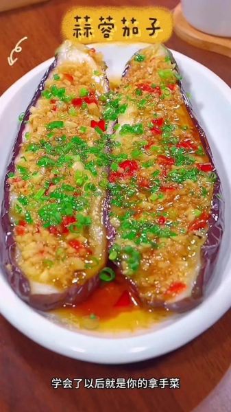 炒蒜泥茄子怎么做_蒜泥茄子家常做法-第1张图片-山城妙识