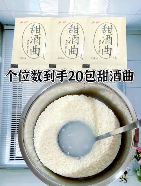 醪糟的做法和配方_家庭自制醪糟怎么做好吃-第2张图片-山城妙识