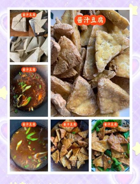 酱油豆腐怎么做_家常酱油豆腐做法-第3张图片-山城妙识