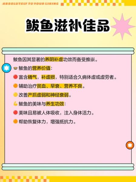 鲅鱼的营养价值_鲅鱼的功效与作用-第2张图片-山城妙识