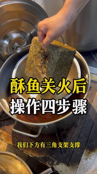 赵县酥鱼怎么做_赵县酥鱼正宗配方-第3张图片-山城妙识