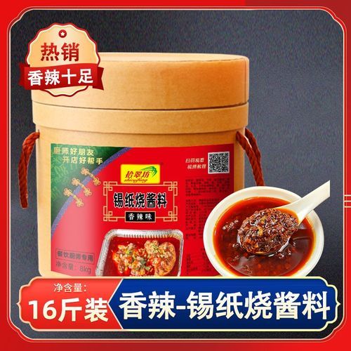 锡纸烧烤酱料怎么调_锡纸烧烤酱料配方-第1张图片-山城妙识