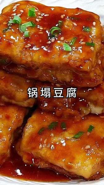锅塌豆腐怎么做_锅塌豆腐家常做法-第2张图片-山城妙识