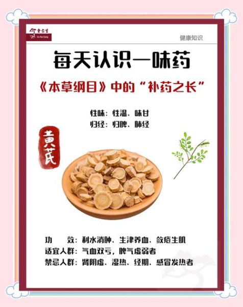 黄芪的禁忌人群有哪些_六种人不能吃黄芪-第1张图片-山城妙识