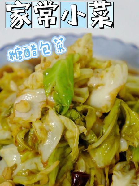 糖醋包菜怎么做_糖醋包菜热量高吗-第3张图片-山城妙识