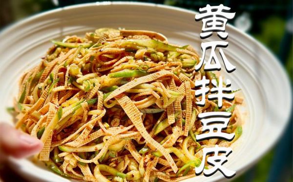 黄瓜拌凉皮怎么做_黄瓜拌凉皮热量高吗-第3张图片-山城妙识