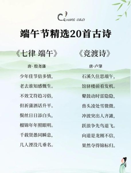 端午节古诗有哪些_端午节古诗怎么背最快-第1张图片-山城妙识